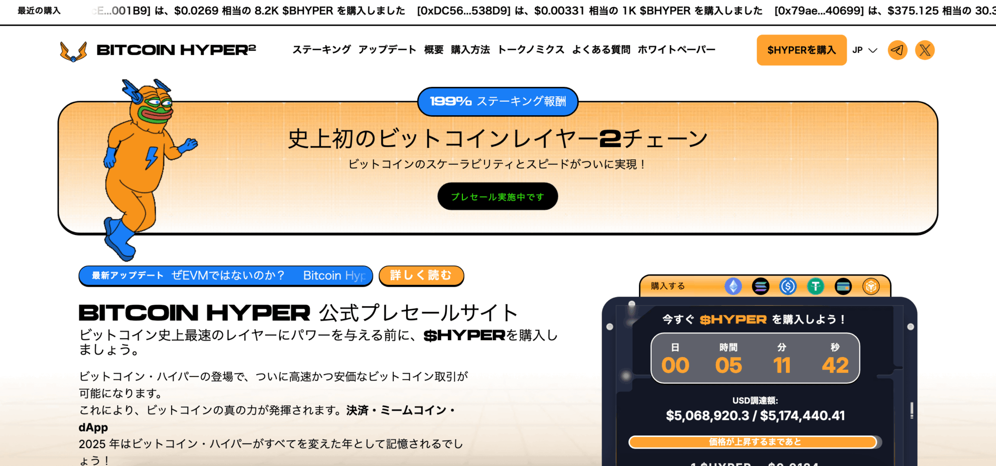 【ミーム】仮想通貨Bitcoin Hyper（HYPER）の買い方や将来性を解説！ | 仮想通貨の教科書