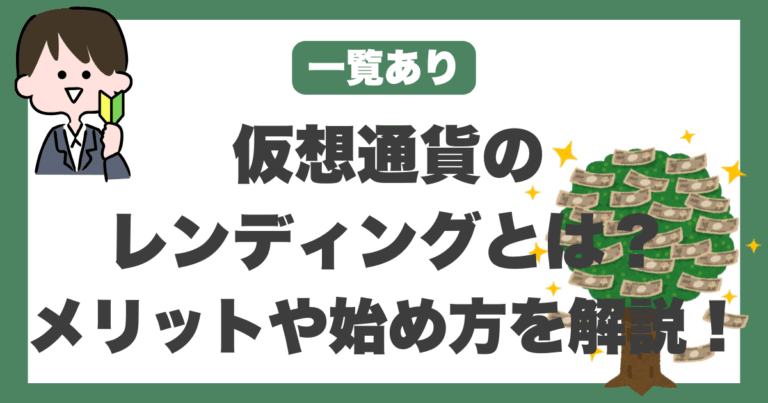 【Perps】StandX（スタンドエックス）とは！使い方やエアドロップも解説！ | 仮想通貨の教科書